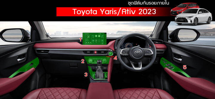 ฟิล์มกันรอยภายใน ตรงรุ่น Toyota Yaris / Ativ 2022-2023 (มีทุกรุ่น ...