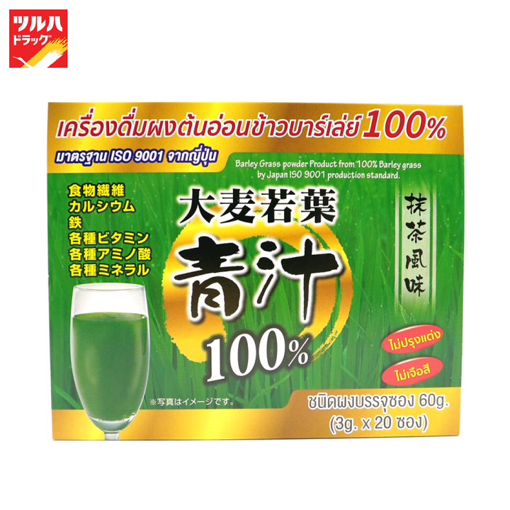 Omugi Wakaba Aojiru 20pcs / ผลิตภัณฑ์เสริมอาหาร อาโอจิรุ 20 ซอง ...