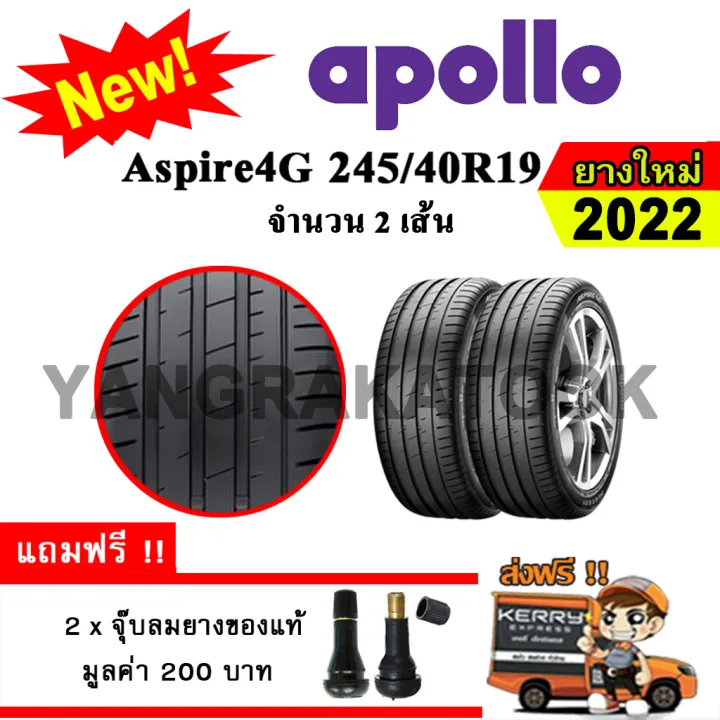 ยางรถยนต์ ขอบ19 Apollo 245/40R19 รุ่น Aspire 4G (2 เส้น) ยางใหม่ปี 2022 ...