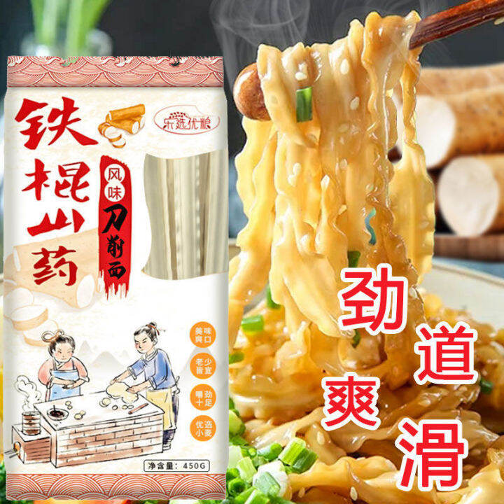 ZEJUN [Yam/Buckwheat Sliced Noodles] บะหมี่ไขมันต่ำ บะหมี่รวม 450g | Lazada.co.th
