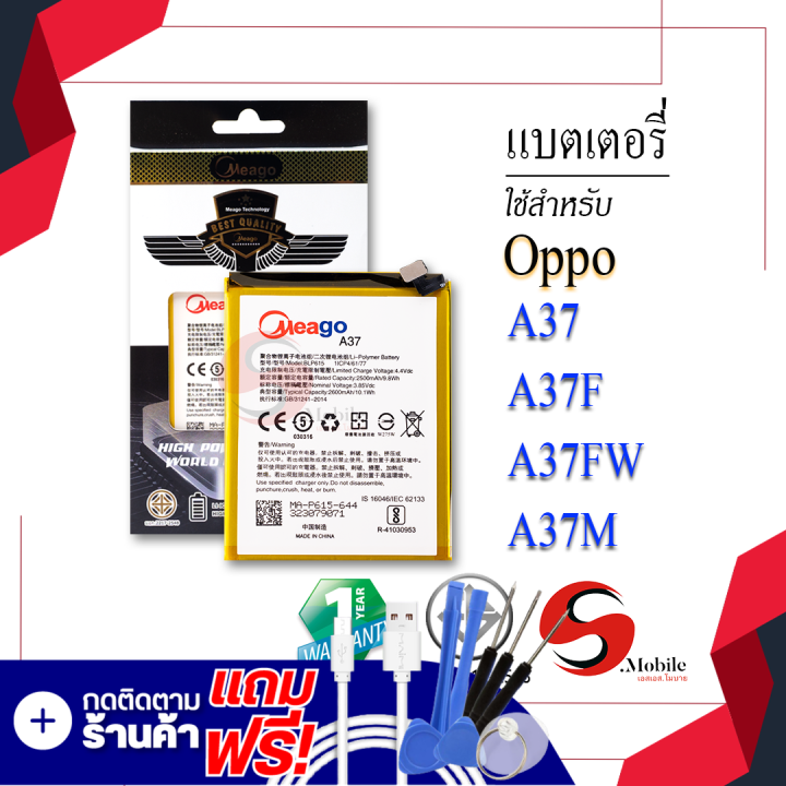 แบตเตอรี่ Oppo A37 / BLP615 แบตออปโป้ แบตมือถือ แบตโทรศัพท์ แบตเตอรี่ ...