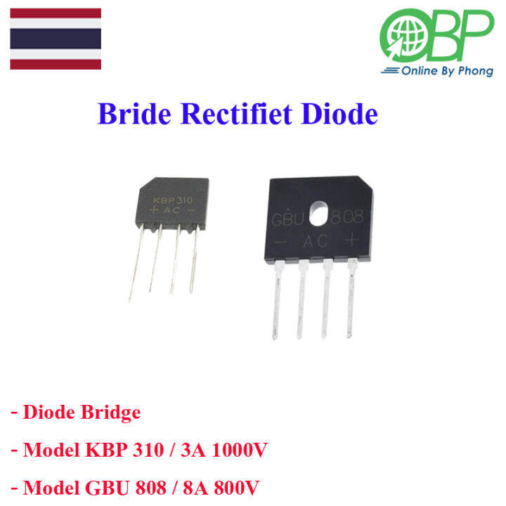 Bridge Rectifier Diode 3A1000V /8A800V | Lazada.co.th