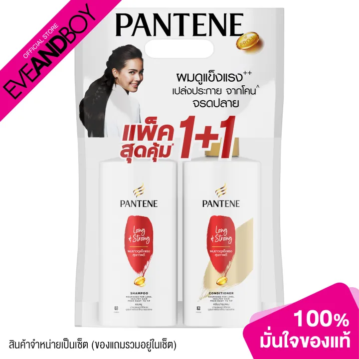 PANTENE - Long&Strong Shampoo + Condi (410ml+410ml.) (Inside Pack) เซ็ต ...