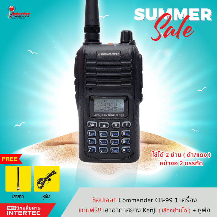 โปรโมชั่น ซื้อวิทยุสื่อสาร Commander CB-99 1 เครื่อง แถมฟรี เสาอากาศยาง Kenji หูฟัง | Lazada.co.th
