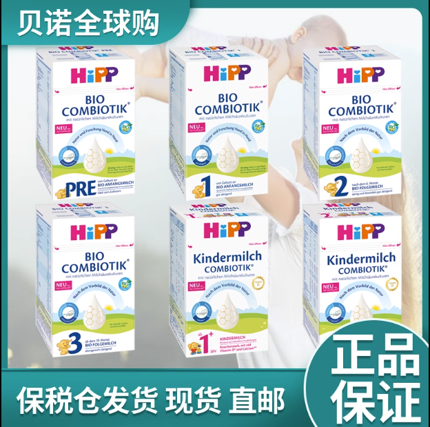 German Xibao Organic PRE Section 1, 2, 3, 12+Bonded Spot Infant Milk ...