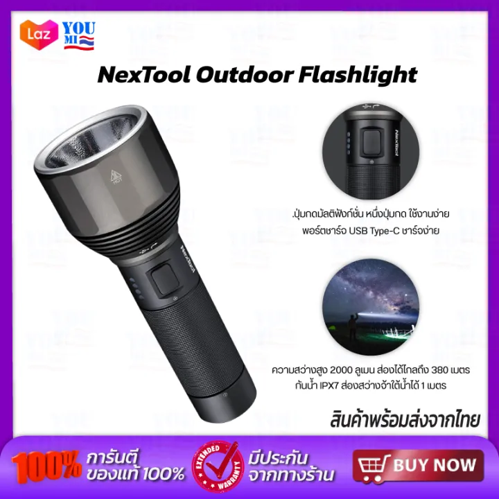NexTool Outdoor Flashlight 2000lumens lamp ไฟฉายแรงสูง ไฟฉาย ไฟฉาย ...