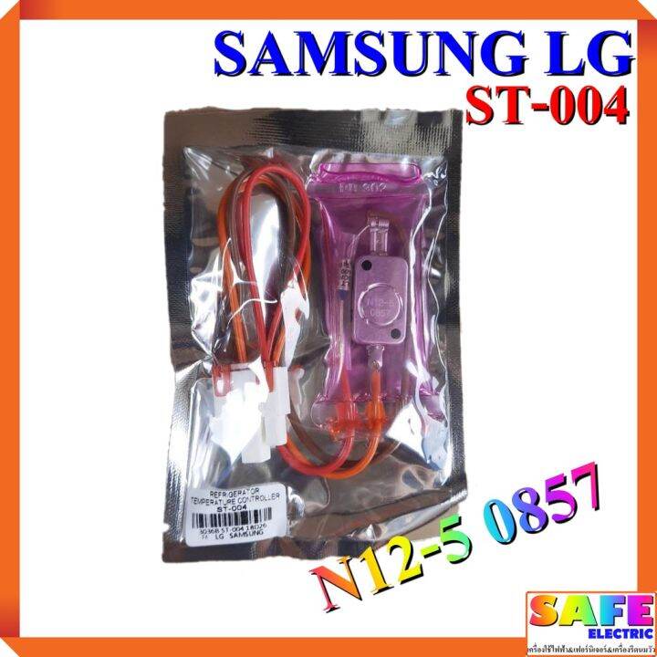 ( Promotion+++) คุ้มที่สุด ไบเมนทอล+เทอร์โมฟิวส์ตู้เย็น SAMSUNG LG ST ...