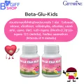เม็ดเคี้ยวสำหรับเด็กผสมเบต้า-กลูแคนวิตามินซี กิฟฟารีน Beta-Glu-Kids รส ...