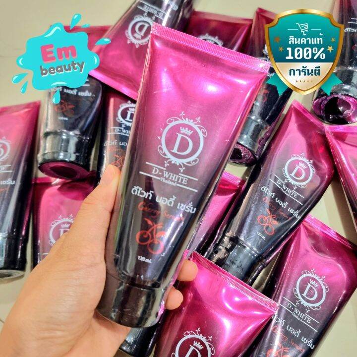 ดีไวท์ บอดี้ เซรั่มเชอรี่ D-White Body Serum 120ml. | Lazada.co.th