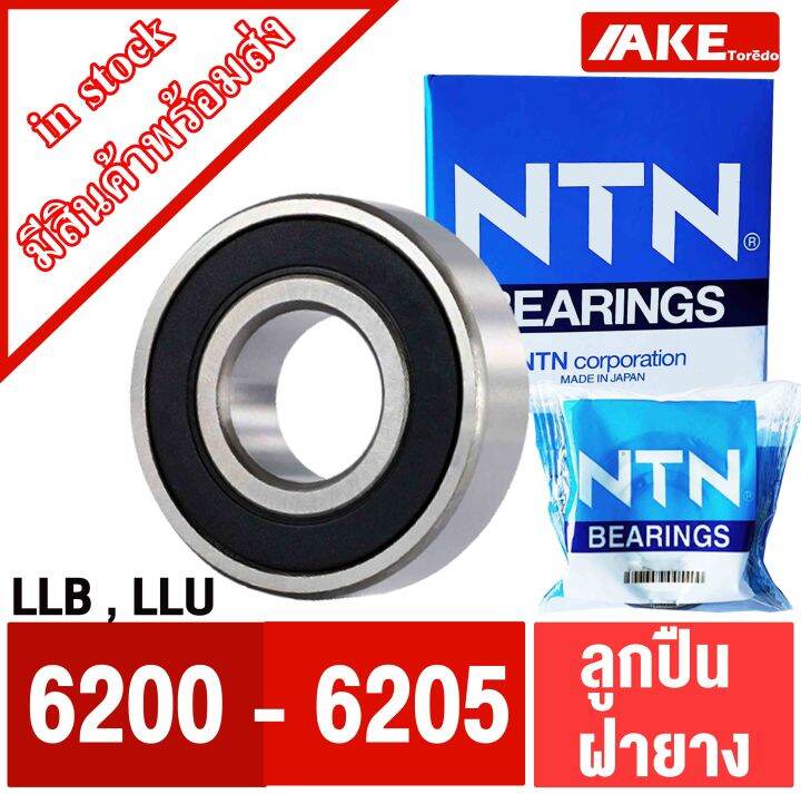 ตลับลูกปืน NTN เบอร์ 6200 6201 6202 6203 6204 6205 ตลับลูกปืนฝายาง 2 ข้าง LL LLB LLU RS แข็งแรง ...