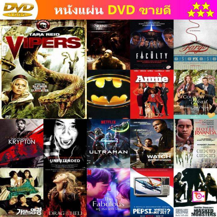 หนัง DVD VIPERS ไวเปอร์ อสรพิษฉกล้างเมือง หนัง ดีวีดี หนังใหม่ หนังขาย ...