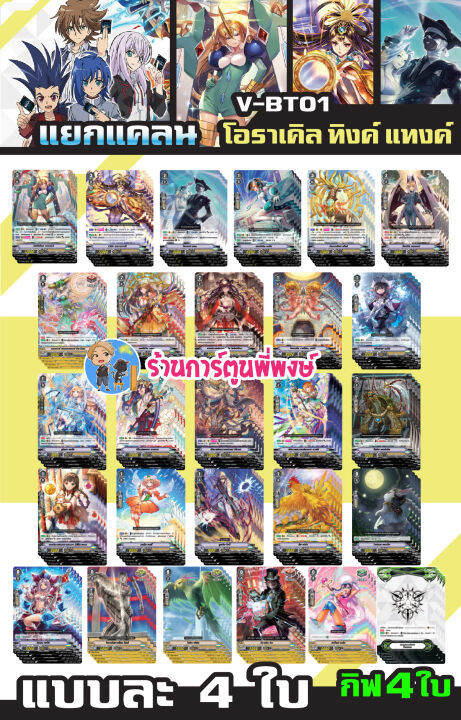 แวนการ์ด แยกแคลน VGT-V-BT01 โอราเคิล ทิงค์ แทงค์ Oracle Think Tank ...