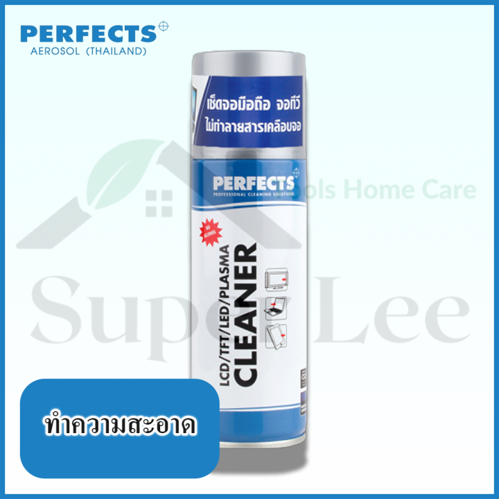 PERFECTS LCD/TFT/PLASMA/LED CLEANER 200ML โฟมทำความสะอาดหน้าจอ สเปรย์ ...