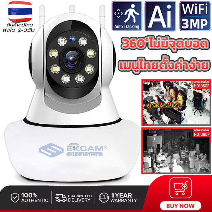 V380 Pro 3ล้านพิกเซล กล้องวงจรปิด กล้องบ้าน กันขโมย มี WIFI กล้อง IP ...