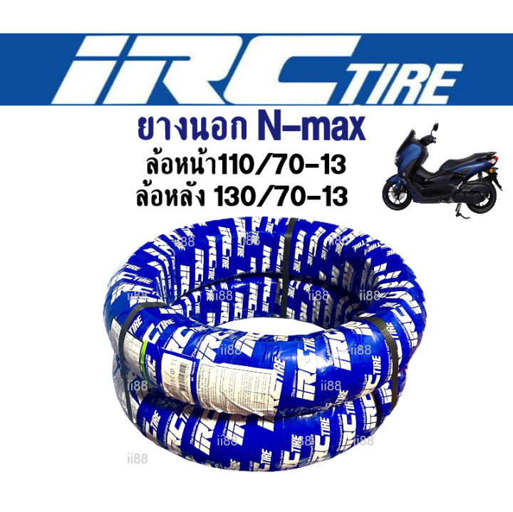 ยางนอก Nmax ยี่ห้อIRC ไออาร์ซี แท้ (ล้อหน้า110/70-13, ล้อหลัง130/70-13 ...