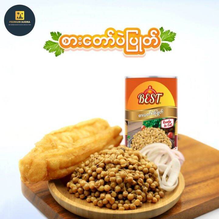 စတော်ပဲပြုတ် BEST Steamed Yellow Bean | Lazada.co.th