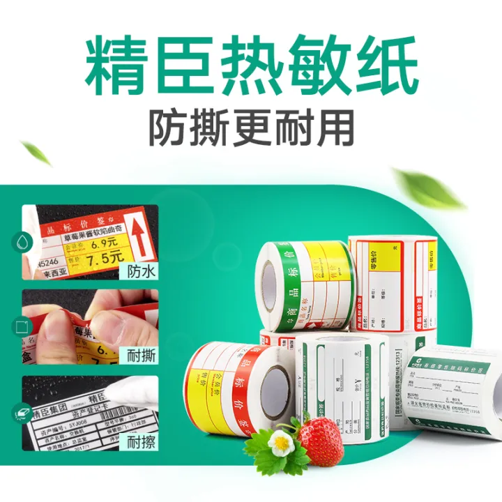 Chen b3s Thermal Label Paper Self-adhesive Printing Paper Commodity ...