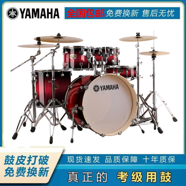 Yamaha drum set for adults and children, beginners, professional performance, silent entry ...