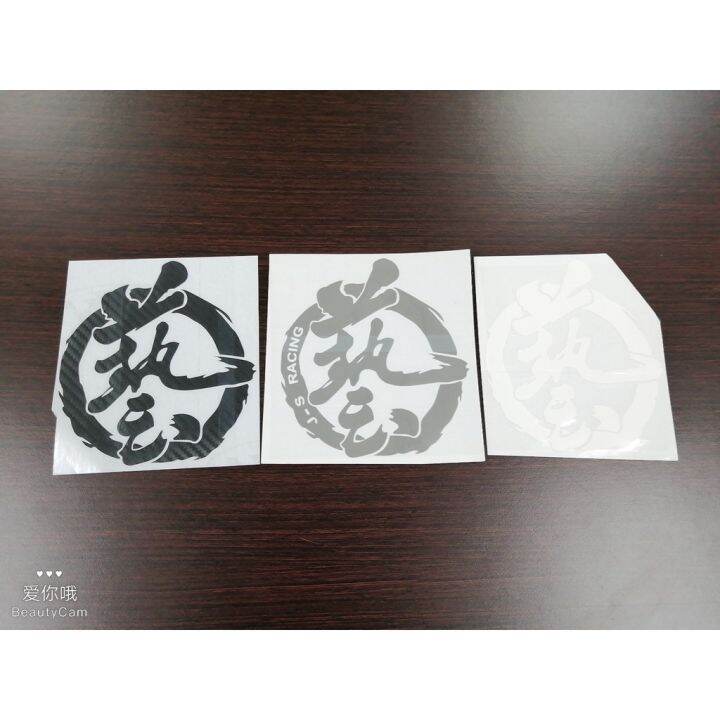 Car Sticker J's Racing Waza Civic Jazz City Passo Fd EG Ek ivtec Vtec ...