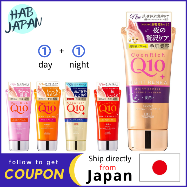 KOSE Cosmetics Port Coenrich Medicinal Q10 Hand Cream Moist 80g*2, Day and night one pair ...