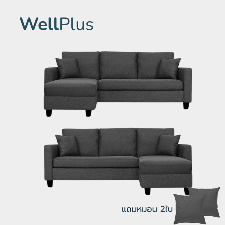 Wellplus [ส่งฟรี] โซฟาผ้า L-shape รุ่น Candy หนานุ่ม นั่งสบาย | Lazada.co.th