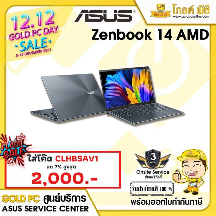 NOTEBOOK ASUS ZENBOOK 14 UM425QA-KI901TS (PINE GREY) RYZEN 9 5900HX/16G/512/AMD/Win10 | Lazada.co.th