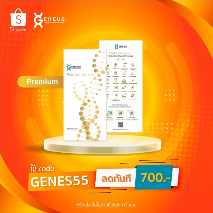 【ร้อน】 Geneus DNA (Premium Set) ชุดตรวจสุขภาพและพรสวรรค์จาก DNA ...