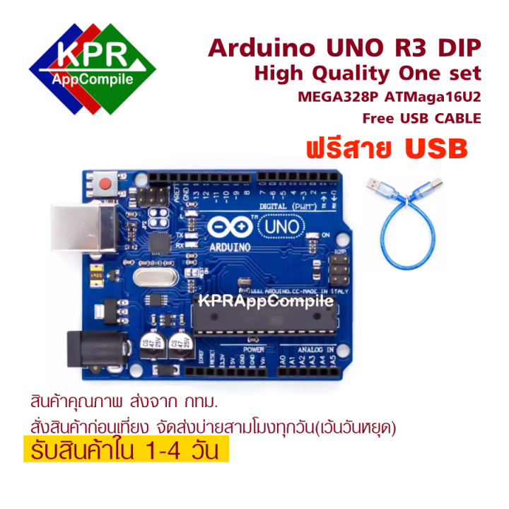 Arduino UNO R3 ATMega328P Socket Dip ATMaga16U2 Development Board + USB Cable By KPRAppCompile ...