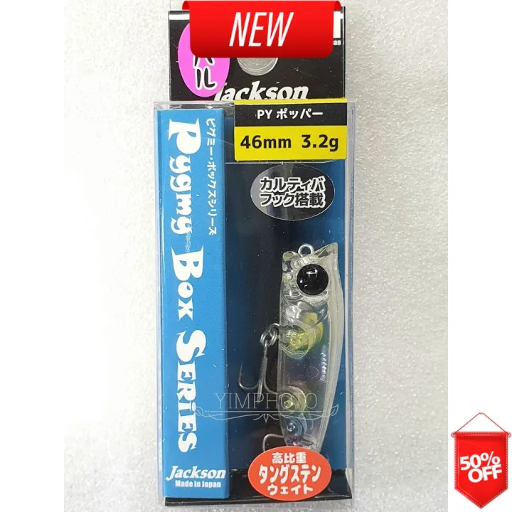 Dlz เหยื่อปลอม Jackson Pygmy box series PY Popper 46f 3.2g. เหยื่อปลอม แจ๊คสัน ของแท้ 100% ...