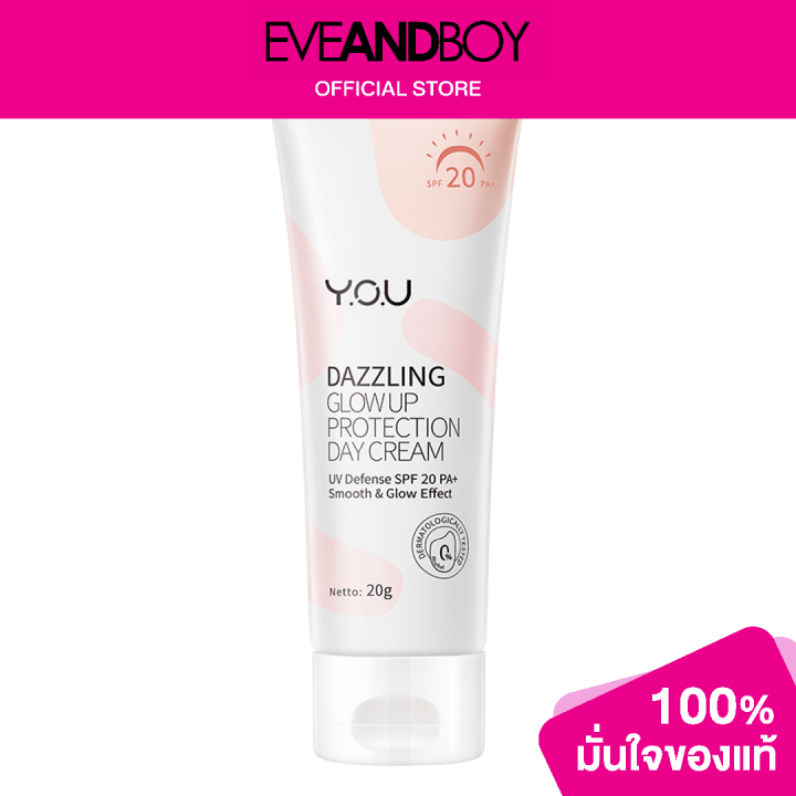 YOU BEAUTY - Dazzling Glow Up Protection Day Cream | Lazada.co.th