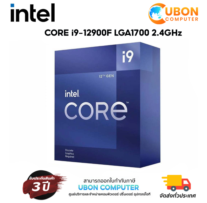 CPU (ซีพียู) INTEL CORE i9-12900F LGA1700 2.4GHz ประกันศูนย์ 3 ปี ...