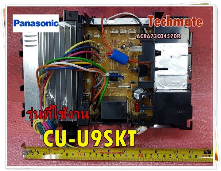 อะไหล่ของแท้/เมนบอร์ดคอยล์ร้อนแอร์พานาโซนิค/ACXA73C04570R/Panasonic ...