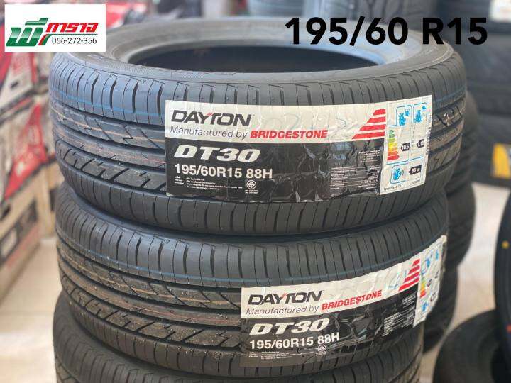 DAYTON 195/60 R15 ยางเดตัน รุ่น DT30 ยางรถยนต์ขอบ15 (ชุด 2 เส้น) ยางใหม่ปี2022 ผลิตและรับประกัน ...