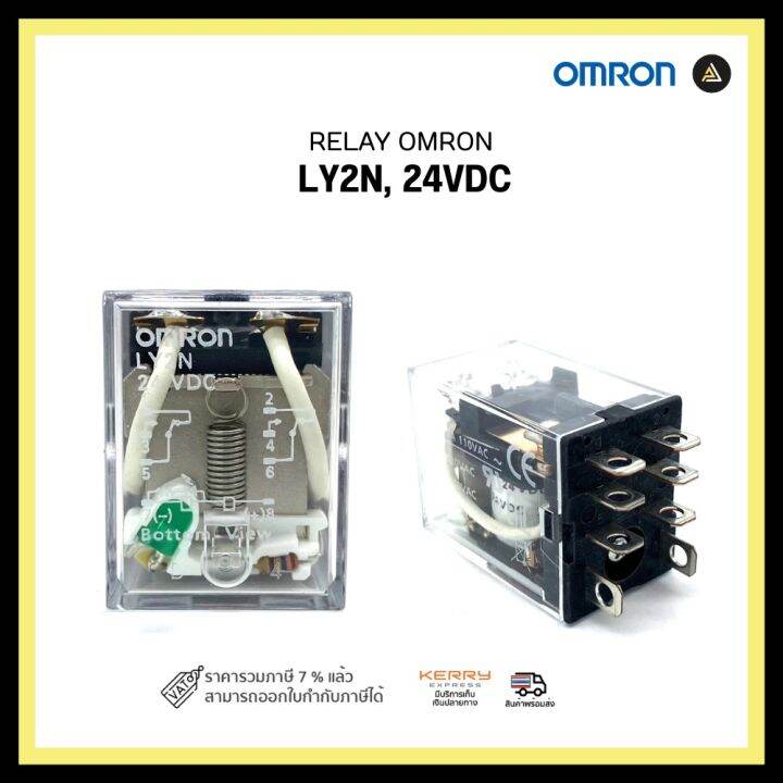 RELAY OMRON LY2N 24VDC | Lazada.co.th