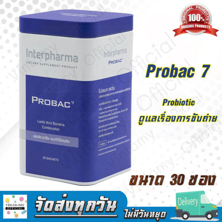 💯 ของแท้ Interpharma (อินเตอร์ฟาร์มา) PROBAC 7 โปรแบค เซเว่น Probiotics ...