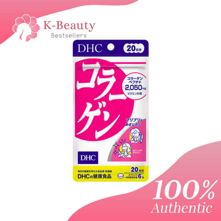 DHC Collagen 20 30 60 90 Days 120/180/360/540 Tablets (Authentic from Japan) | Lazada PH
