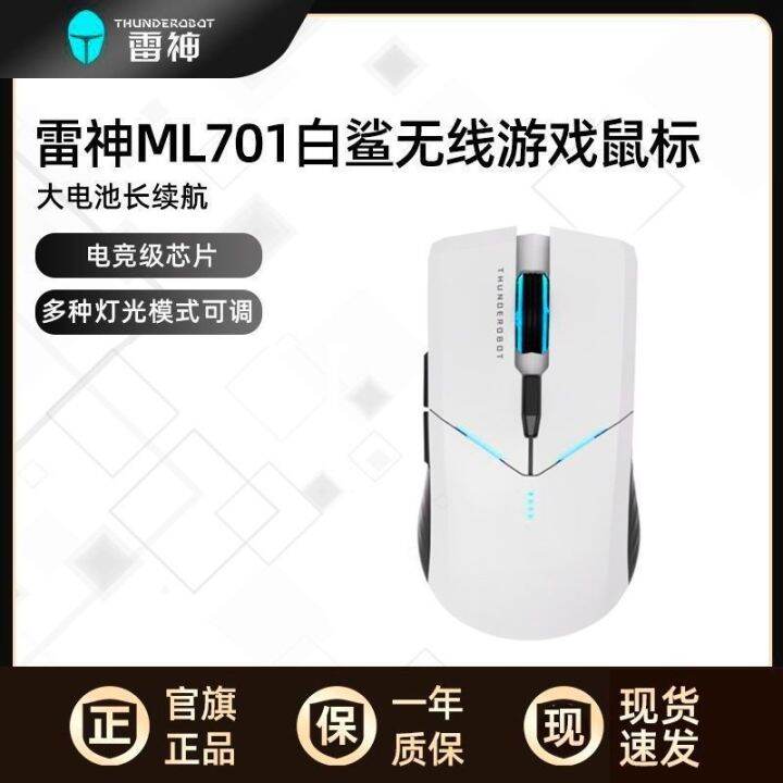 Raytheon Wireless Gaming Professional E-sports Mouse ML701 Pure Edition Long battery life 10 ...