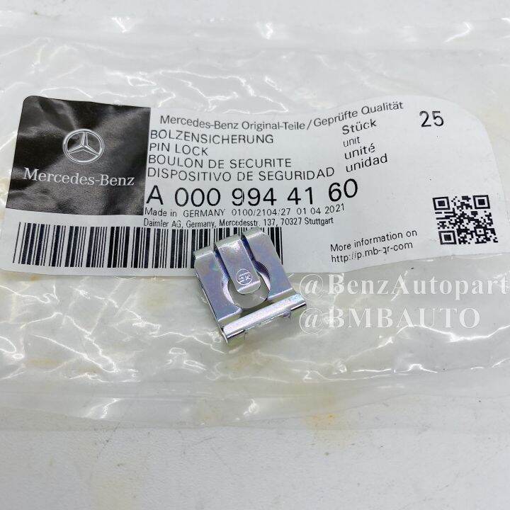 BENZแท้ กิ๊บล็อคบูชคันเกียร์ W123 W124 W126 R129 W140 W201 W202 เบอร์ ...