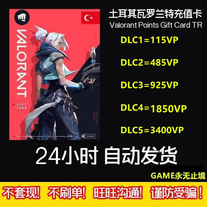 Automatic delivery Valorant Turkish service recharge card exchange code ...