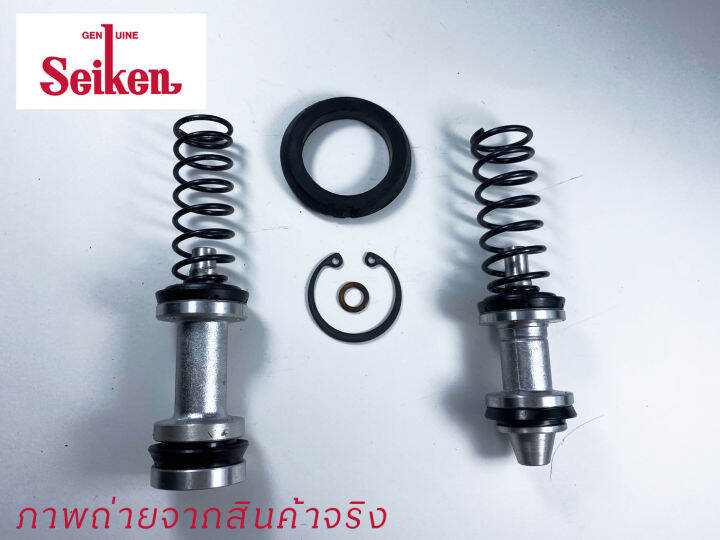 Seiken ชุดแม่ปั๊มเบรค MTX, SK44251, 1",TOYOTA,04493-35290 | Lazada.co.th