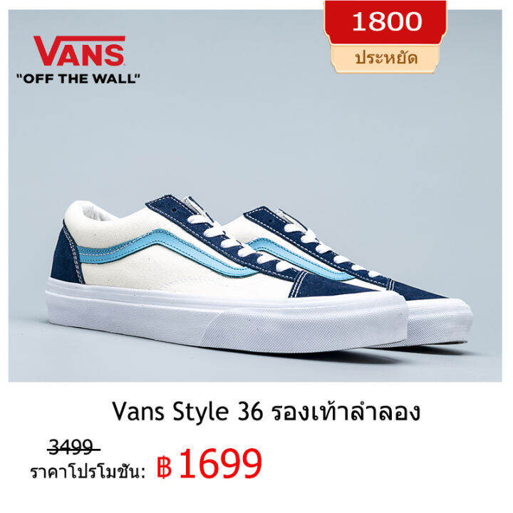 【รองรับการซื้อจำนวนมาก】Vans Style 36/blue รองเท้าลำลองทุกเพศ 3 โปรโมชั่น รับรองเท้าคุณภาพสูงใน ...