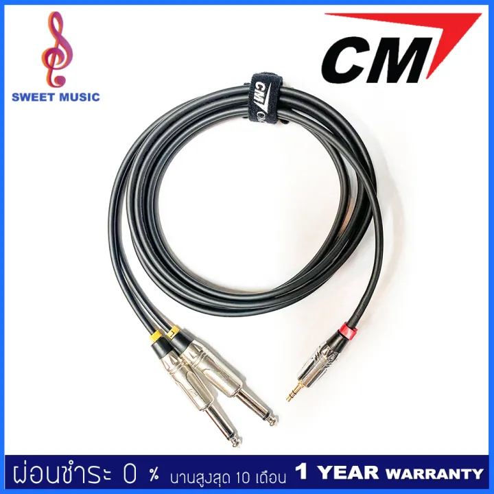 CM Audio Cable CMMP2PM-2 with 3.5mm 2 Stereo to 2 Mono 2M | Lazada.co.th