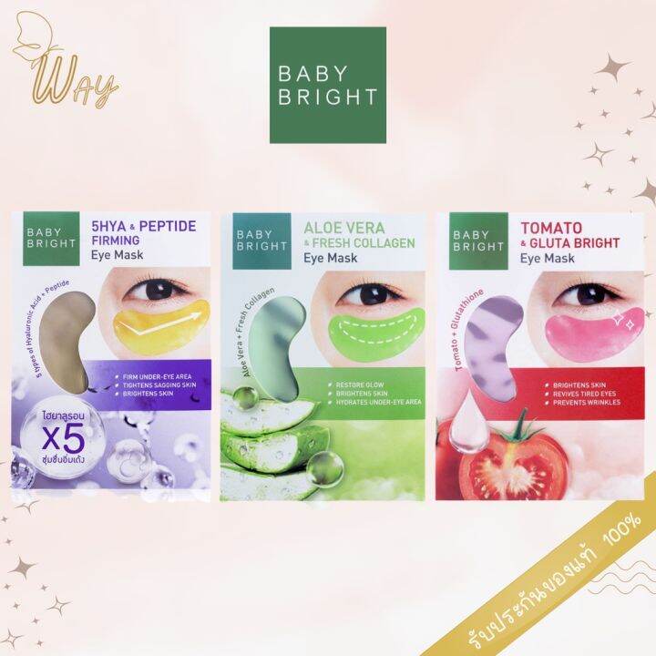 เบบี้ไบร์ท อาย มาส์ก 2.5 กรัม X 1คู่ BABY BRIGHT Eye Mask 2.5G X 1คู่ ...