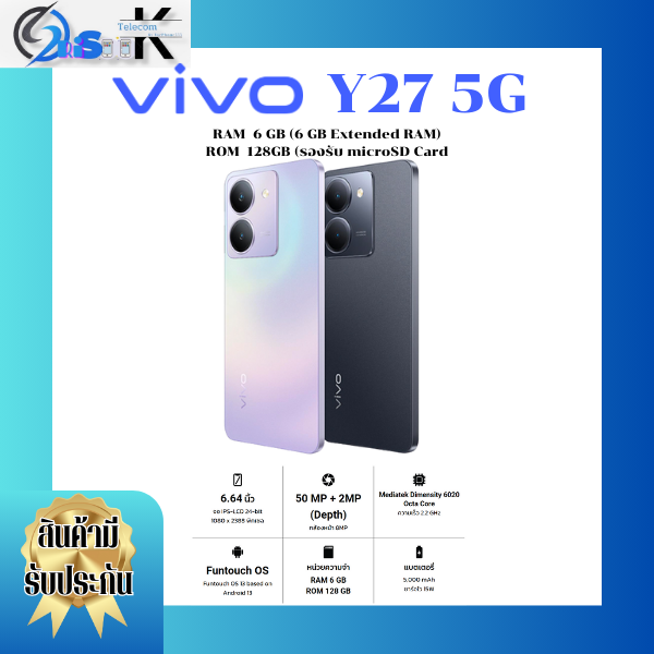 Vivo Y27 5G Ram 6GB Rom 128GB CPU : Dimensity 6020 แบตเตอรี่ : 5000mAh รองรับชาร์จเร็ว 15W ...