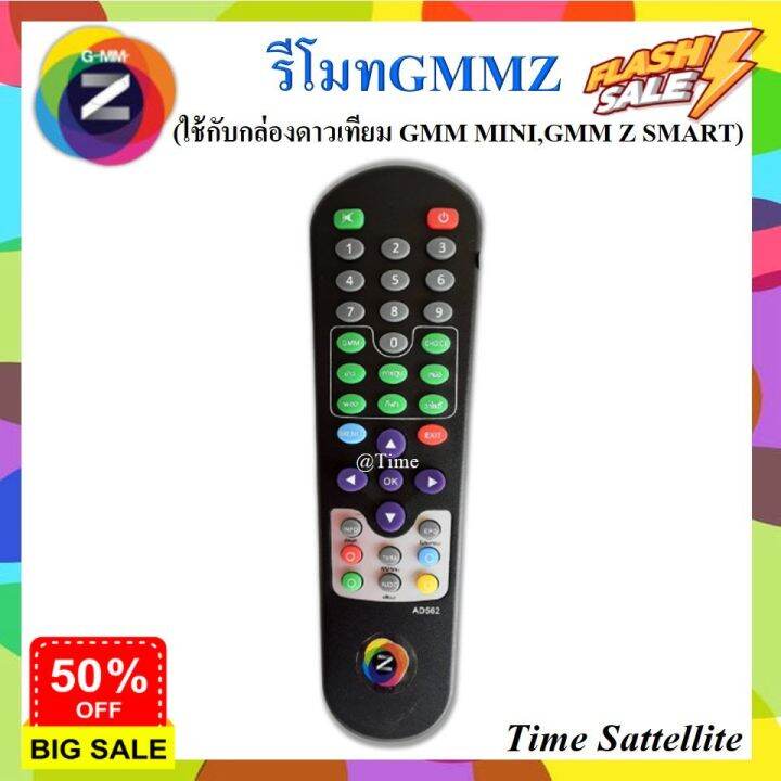รีโมท GMM Z(ใช้กับกล่องดาวเทียม GMM MINI,GMM Z SMART) #รีโมททีวี #รีโมทแอร์ #รีโมท #รีโมด ...