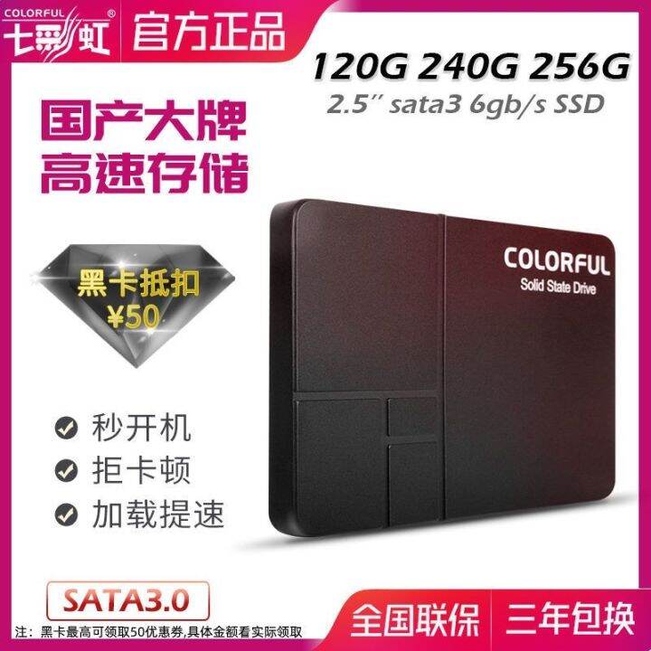 Colorful SSD sata 1t 512g 500g 256g 240g notebook desktop computer SSD | Lazada PH