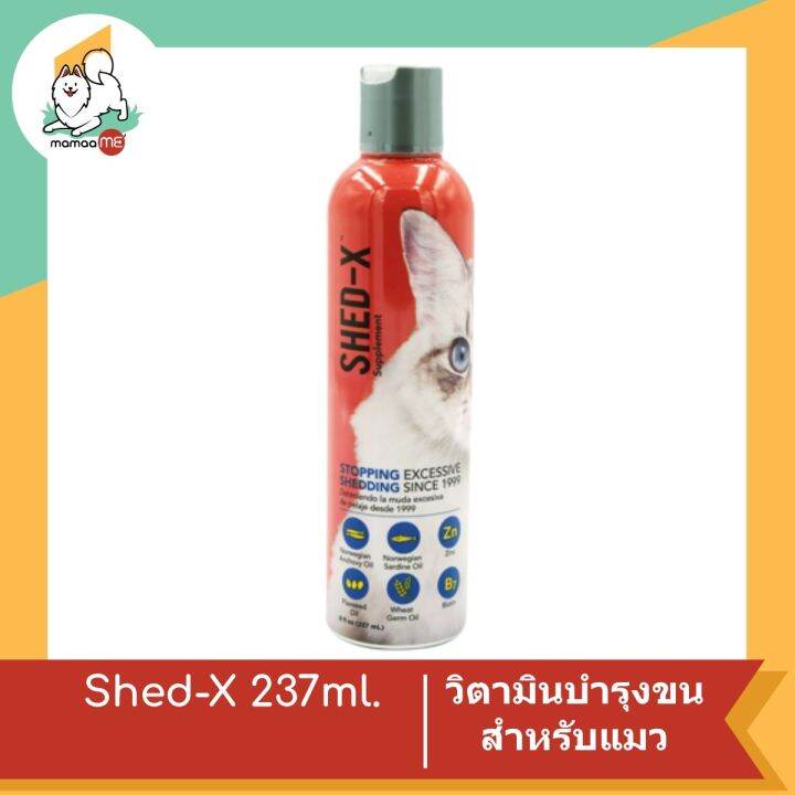 Shed-X เชดเอ็กซ์ วิตามิน บำรุงขนสำหรับแมว 237 ml. | Lazada.co.th