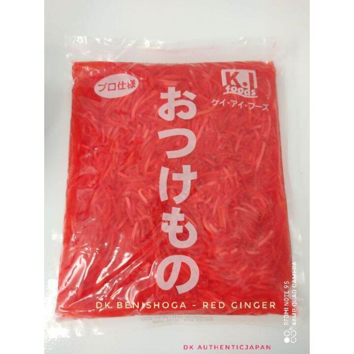Benishoga - Red ginger | Lazada PH