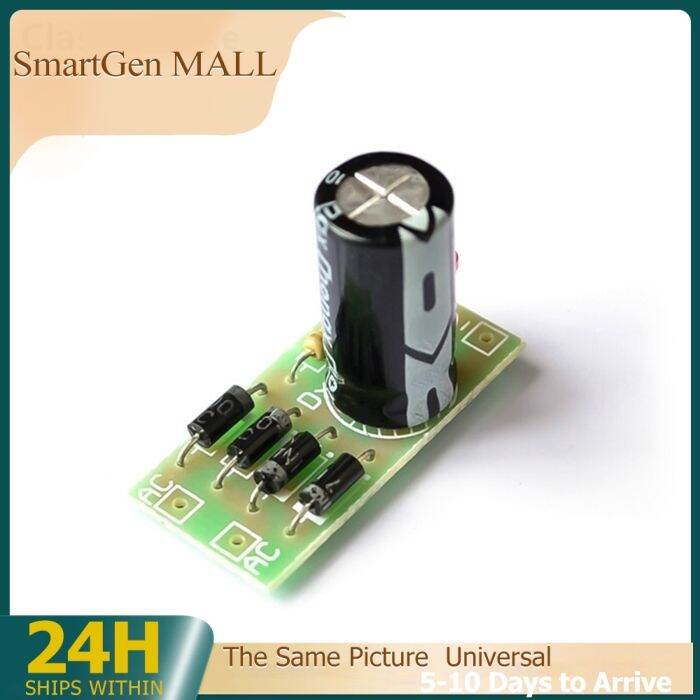 SmartGen MALL AC to DC power conversion module 1N4007 full bridge ...