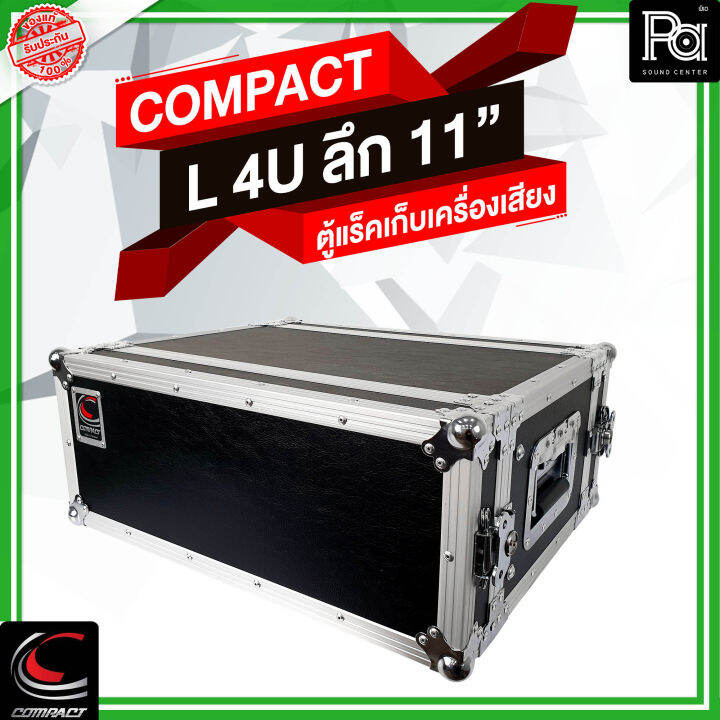 COMPACT L 4U แร็คไม้ 2 ฝา ลึก 11 นิ้ว สีดำ รุ่น L4U L-4U Rack แร็ค 2 ฝา ...
